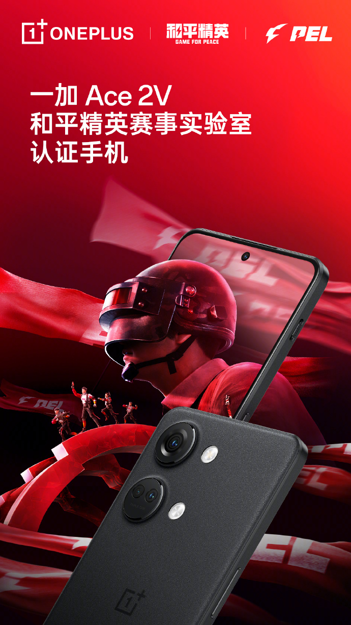 OnePlus Ace 2V Will Support 120FPS in League of Legends and 90FPS in ...