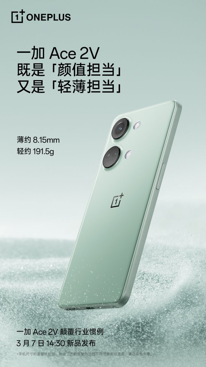 OnePlus Ace 2V Specs Roundup; Here’s Everything We Know So Far - Gizmochina