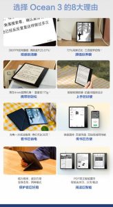 Palm Reading iReader Ocean3 7-inch e-book reader released in China for 1,299 yuan ($189 ...