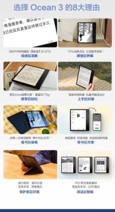 Palm Reading iReader Ocean3 7-inch e-book reader released in China for ...