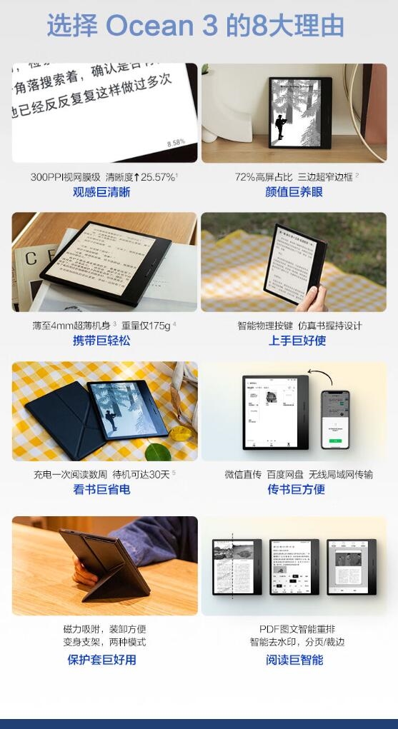 Palm Reading iReader Ocean3 7-inch e-book reader released in China for 1,299 yuan ($189 ...