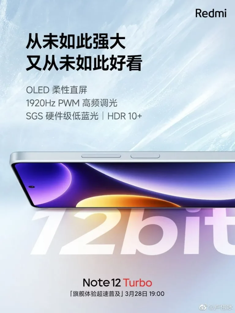 Redmi Note 12 Turbo Display Details Teased Ahead Of Launch - Gizmochina