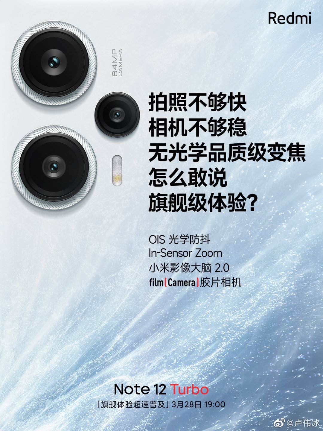 Redmi Note 12 Turbo to Arrive with 64MP OIS Camera - Gizmochina