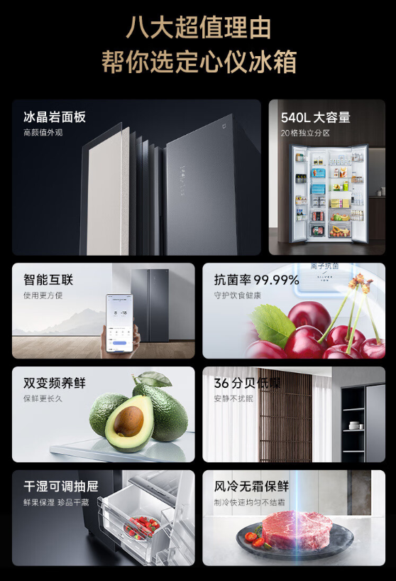 Xiaomi MIJIA 540L refrigerator with air-cooled frost-free preservation ...