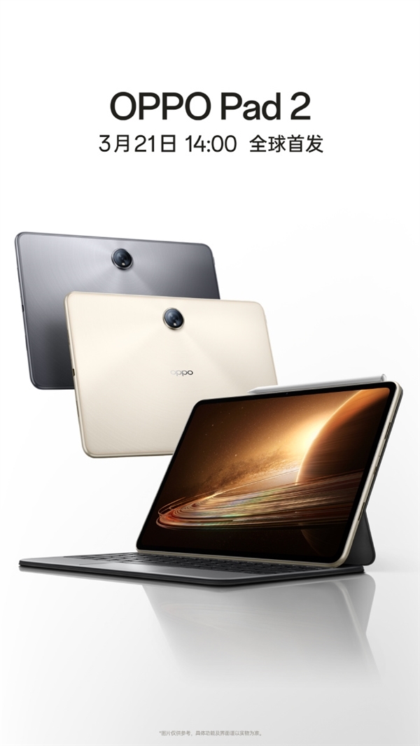 OPPO Pad 2 is officially confirmed to feature Dimensity 9000 SoC and a ...