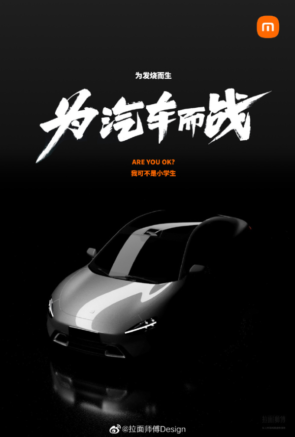 A Sneak Peek into Xiaomi Electric Vehicles: Blogger Unveils Sleek and ...