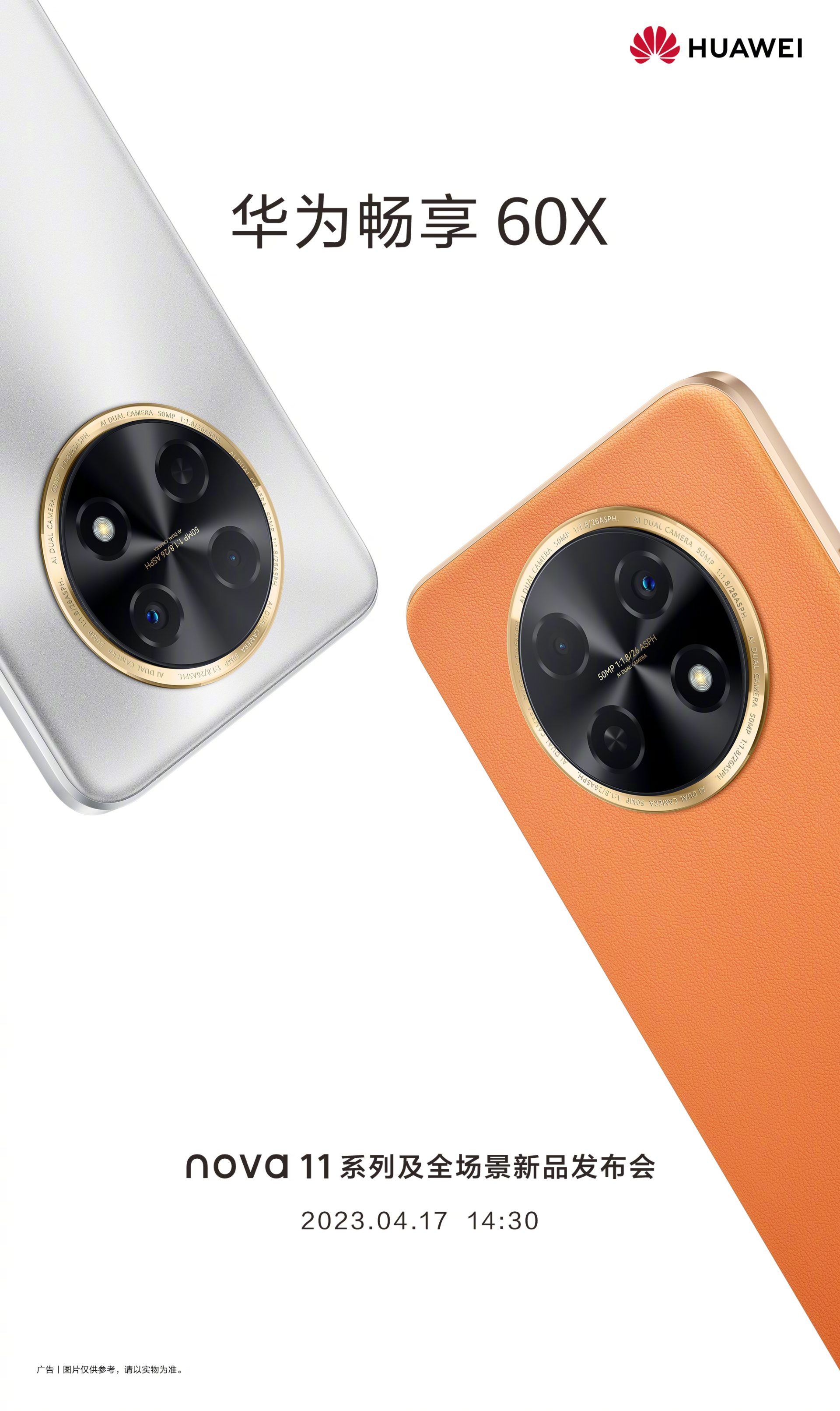 Huawei Enjoy 60X dummy leaks, 7,000mAh battery, 6.95" display & more ...