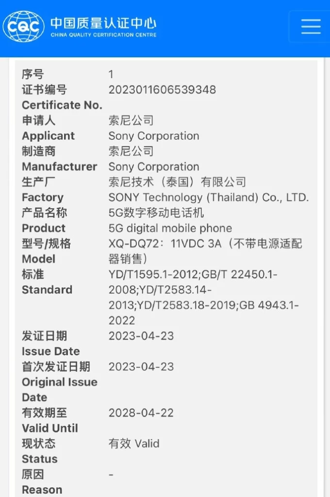 Sony Xperia 5 V certified by 3C: 33W fast-charging, no charger included ...