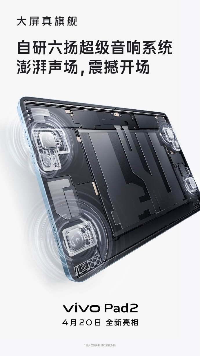 Vivo Pad 2 will Arrive with a self-developed Audio System & Writing ...