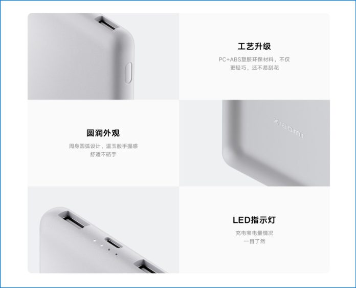 Xiaomi Power Bank 10000mAh 22.5W Lite launched with a slim profile ...