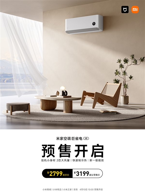 Xiaomi launches the MIJIA Air Conditioner Giant Power Saving 2 with 2HP ...
