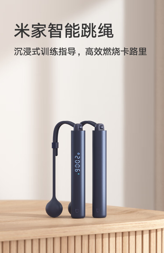 Xiaomi's first-ever MIJIA Smart Skipping Rope goes on sale for 109 yuan ...