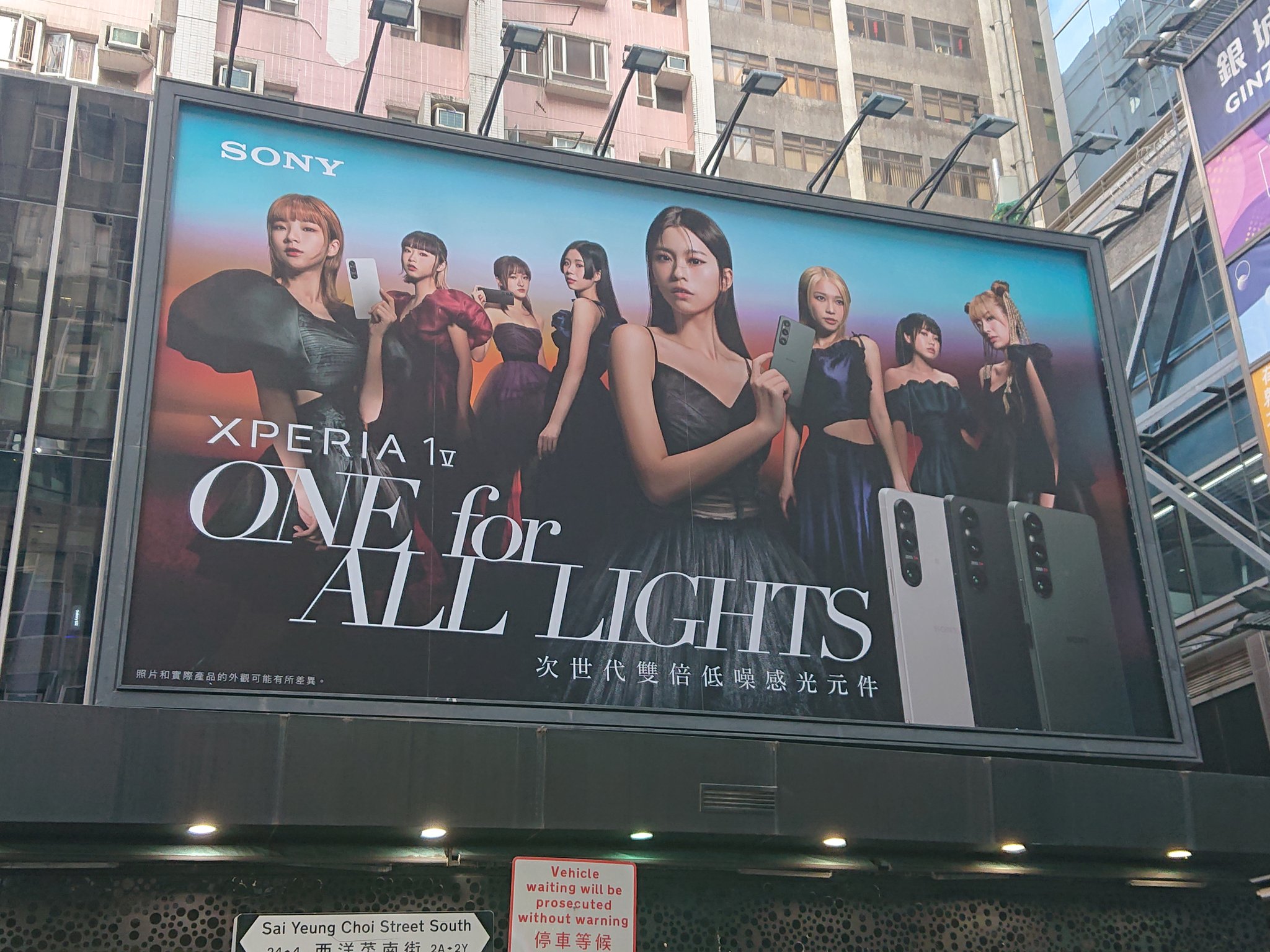 Sony Xperia 1 V appears on a Billboard ahead of May 11 launch - Gizmochina