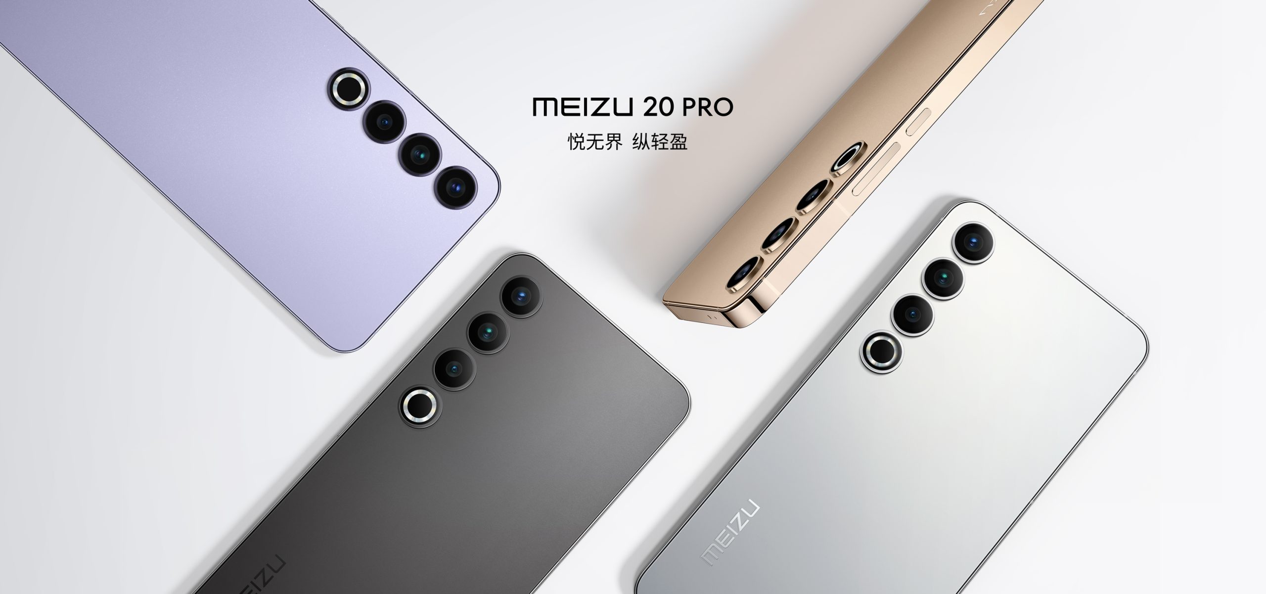 Meizu 20 Pro gets Sunrise Purple color variant, pricing starts at 4,399 yuan ($625) - Gizmochina