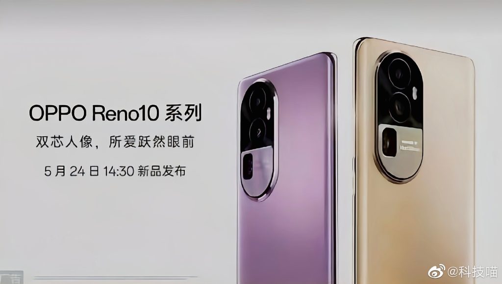 Oppo Reno 10 series launch date revealed; Reno 10, 10 Pro ...