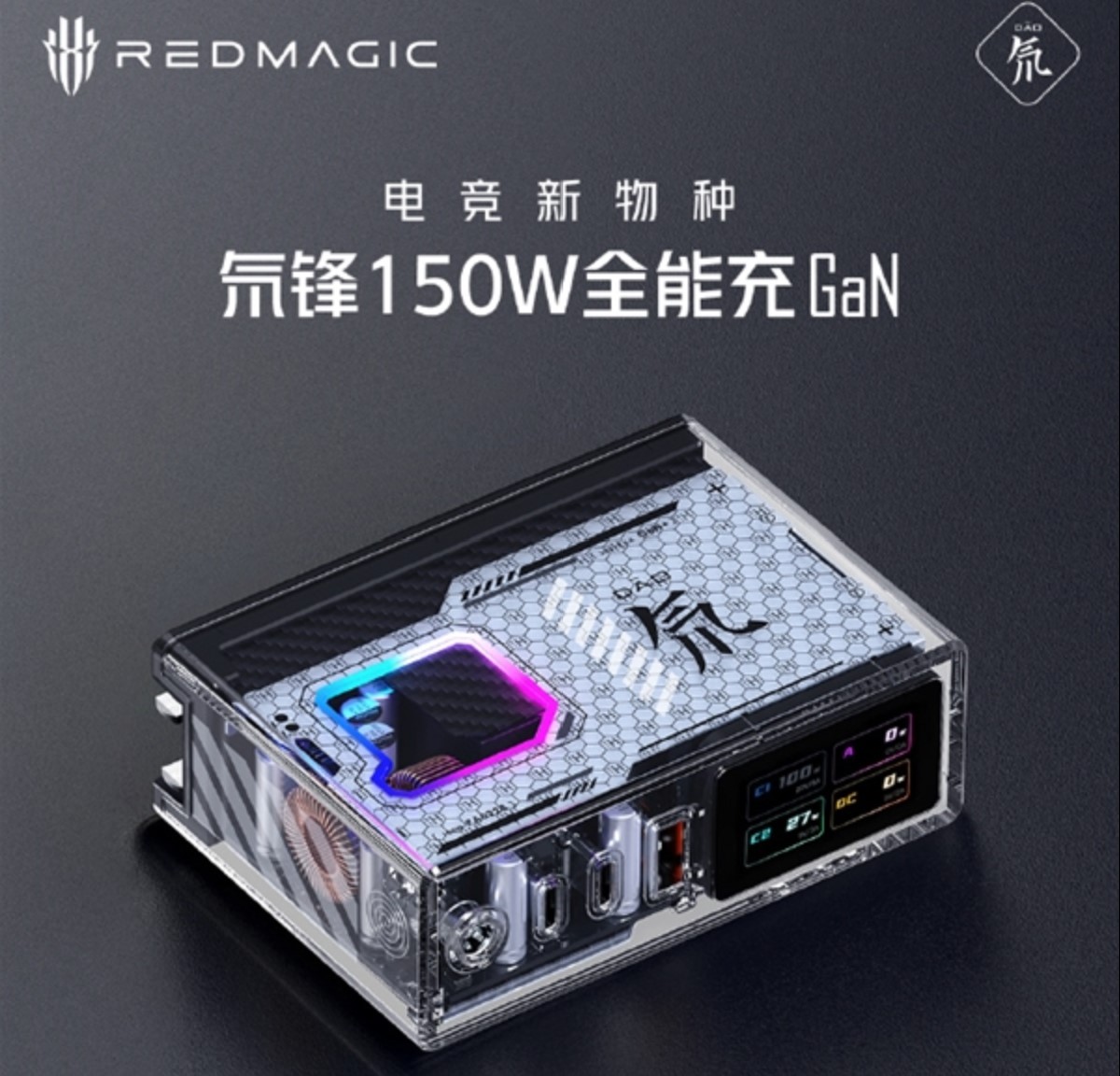 Red Magic e-sports TWS headsets & Deuterium Front 150W GaN charger to ...
