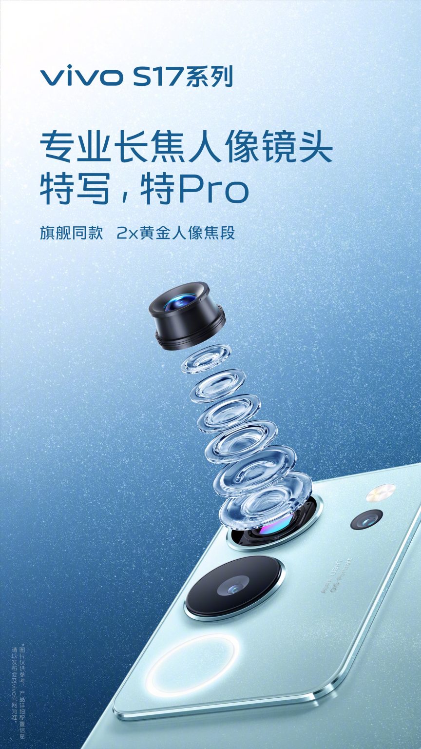 Vivo S17 Pro to feature 50MP selfie camera with dual soft LEDs, 2x ...