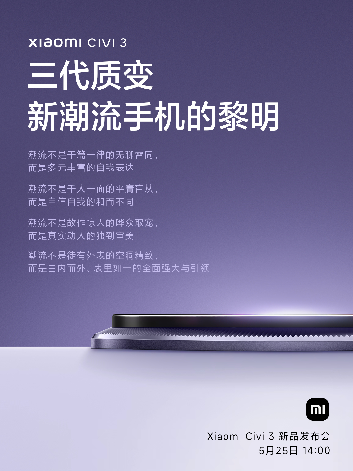Xiaomi Civi 3 launch date confirmed, coming with dual-tone design ...