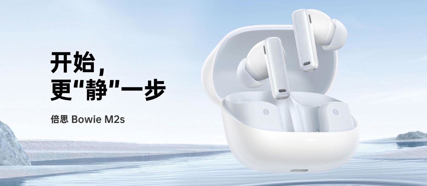 Baseus Bowie M2s and Baseus H1i TWS ANC headphones unveiled starting at ...