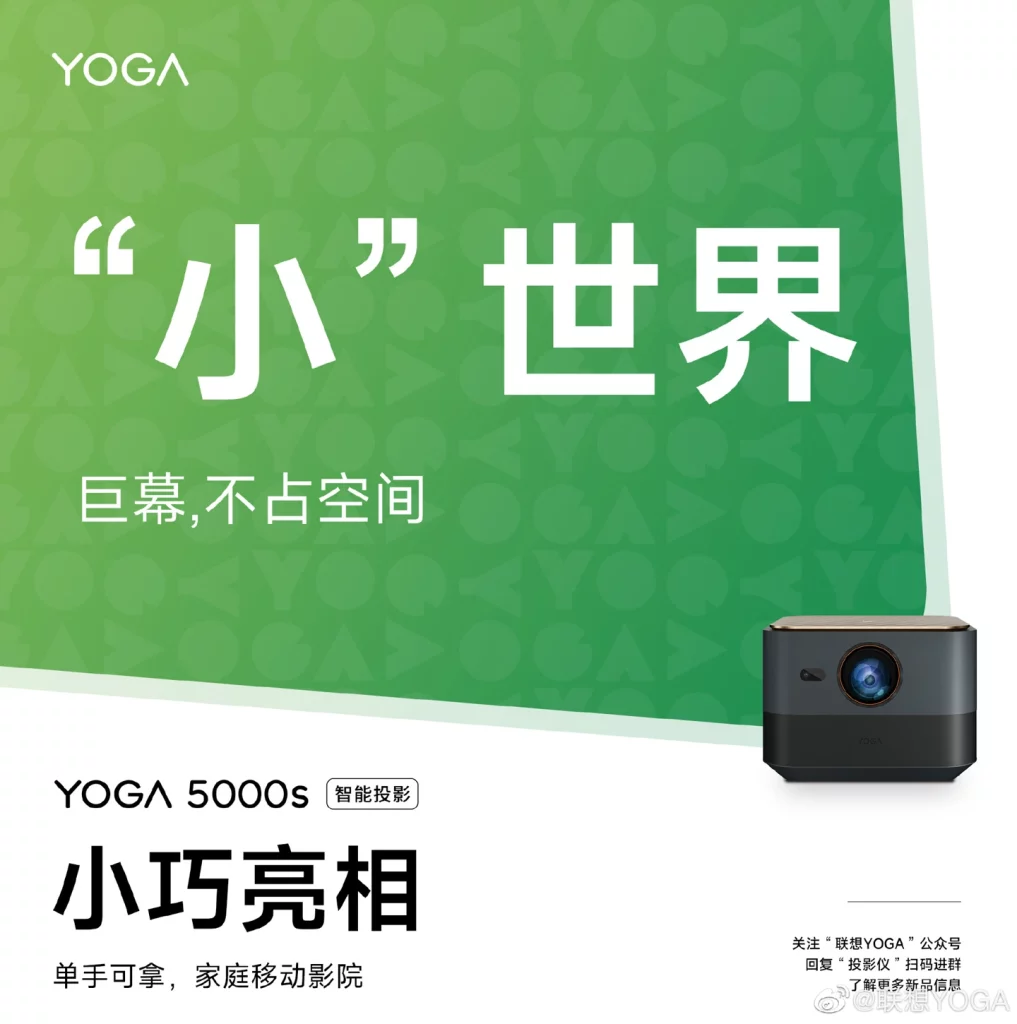 Lenovo YOGA 5000s Smart Projector with Custom Light Machine for ...