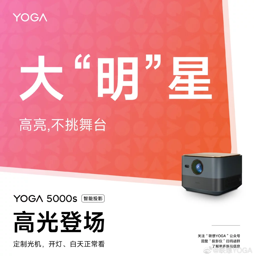 Lenovo YOGA 5000s Smart Projector with Custom Light Machine for ...