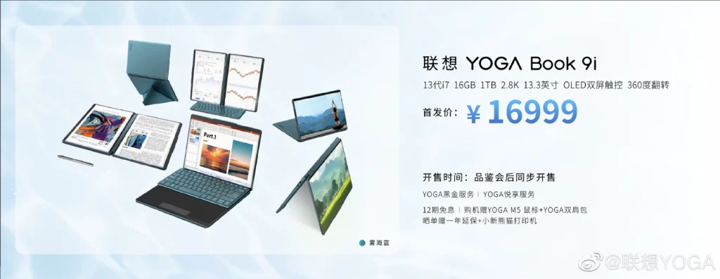 Lenovo YOGA 9i 2-in-1 Laptop arrives China as the YOGA Book 9i starting ...