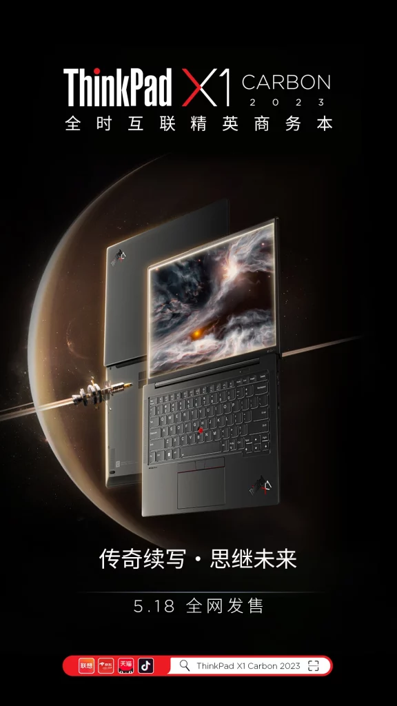 Lenovo Set to Unveil 2023 ThinkPad X1 Carbon and Nano Laptops with 13th ...