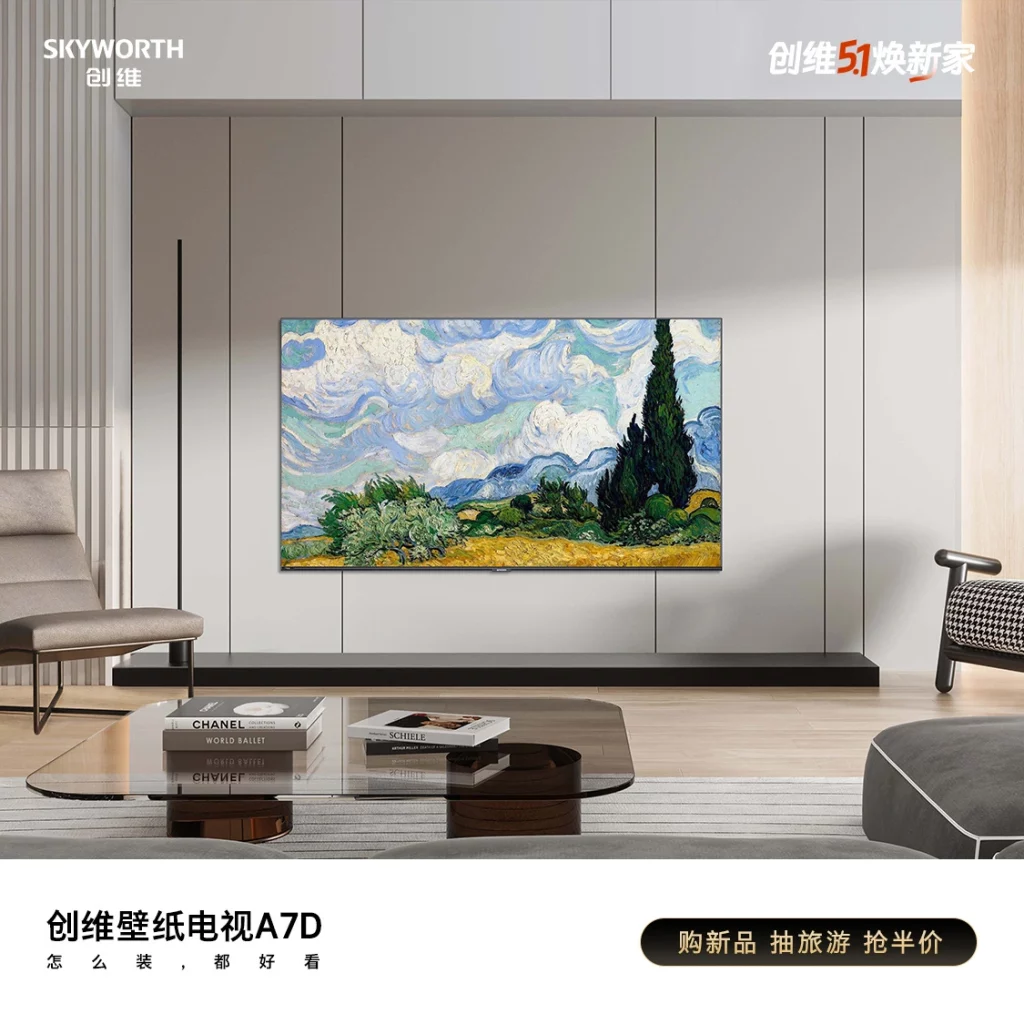 Skyworth's Ultra-Thin Wallpaper TV 85A7D Hits the Market at 13,999 Yuan ...