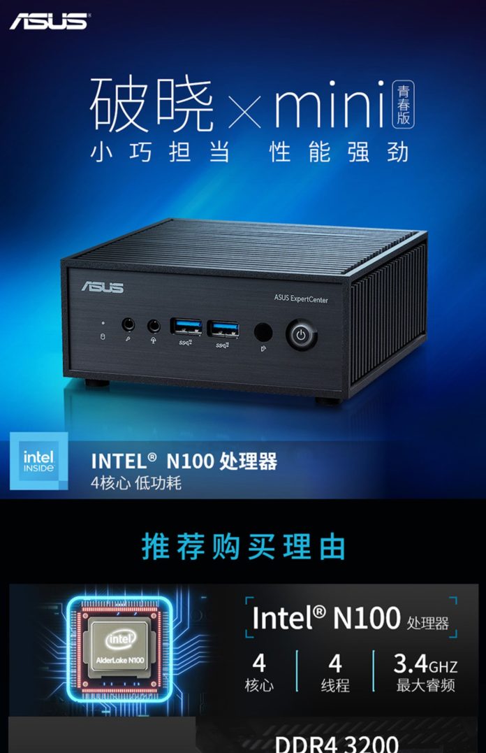 ASUS launches ROG X PN42 mini PC with Intel N100, fanless design in ...