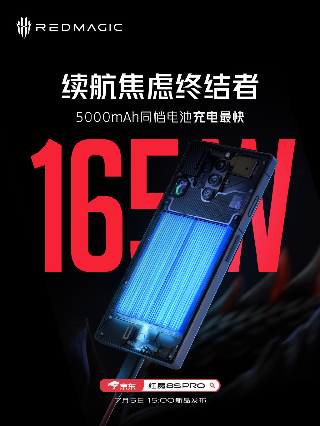 Red Magic 8S Pro to feature 6000mAh battery and 165W fast-charging ...
