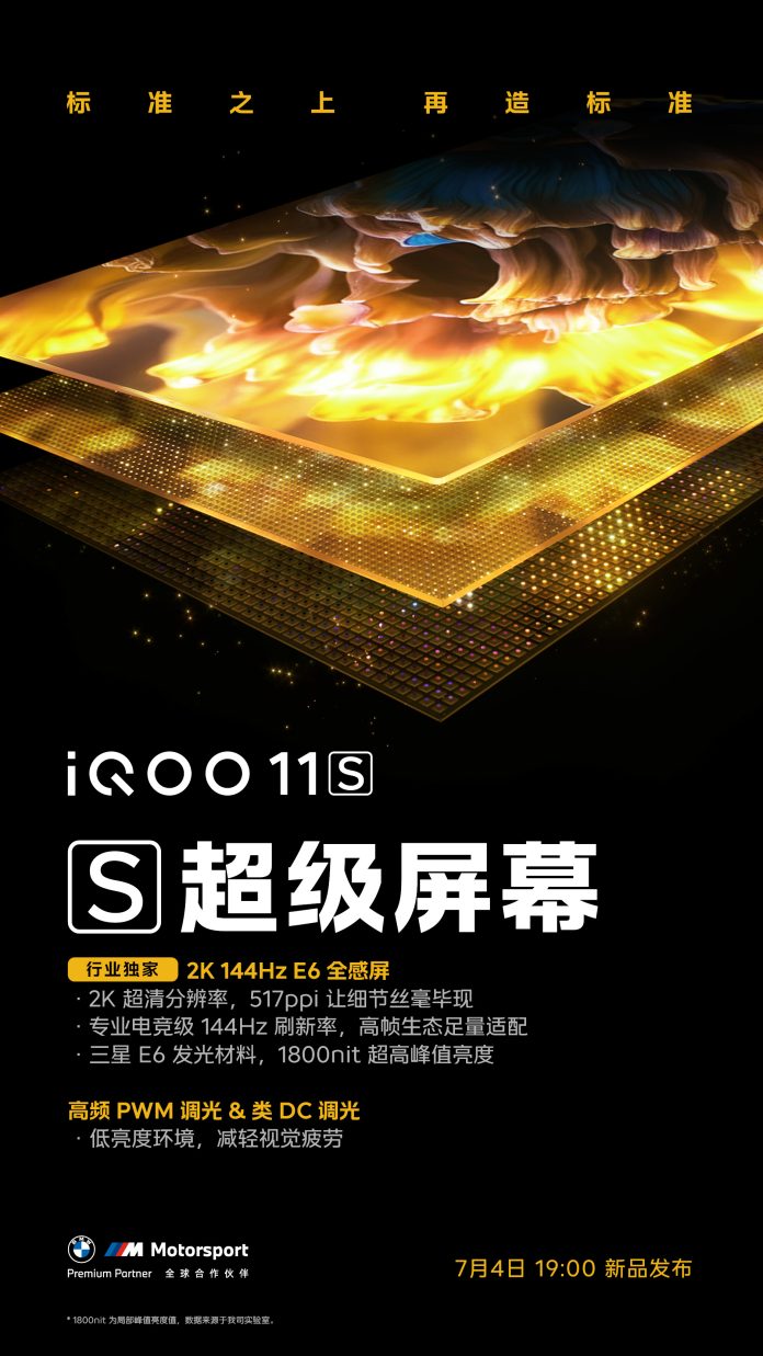 iQOO 11S to feature 2K 144Hz AMOLED display, 200W charging - Gizmochina