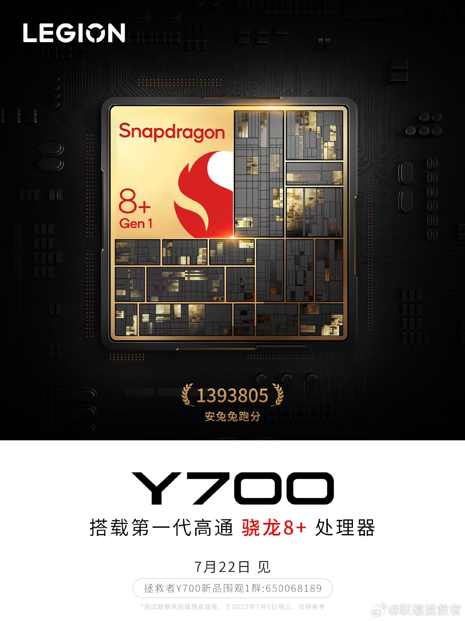 Lenovo Legion Y700 (2023) Gaming tablet to feature Snapdragon 8+ Gen 1 ...