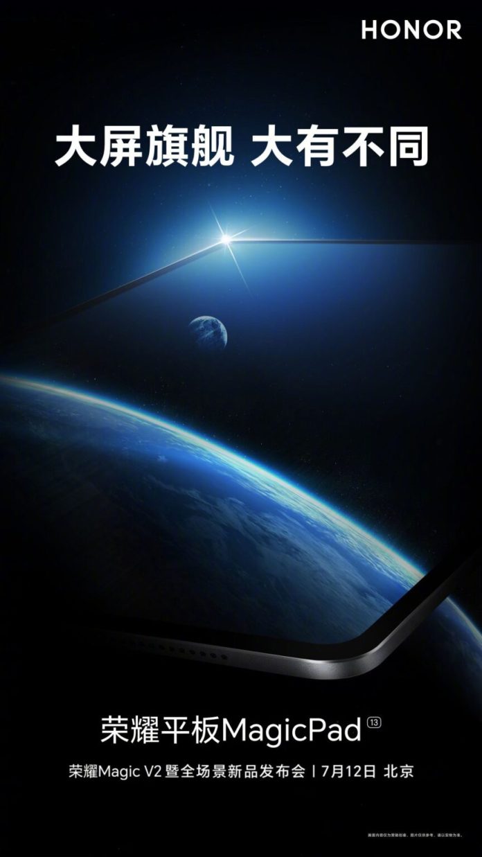 Honor MagicPad 13 tablet also launching on July 12, so is the Honor ...