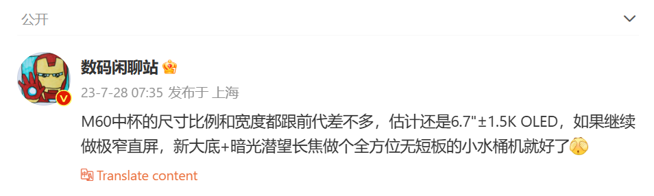 Huawei Mate 60 tipped to feature 6.7-inch 1.5K OLED display - Gizmochina