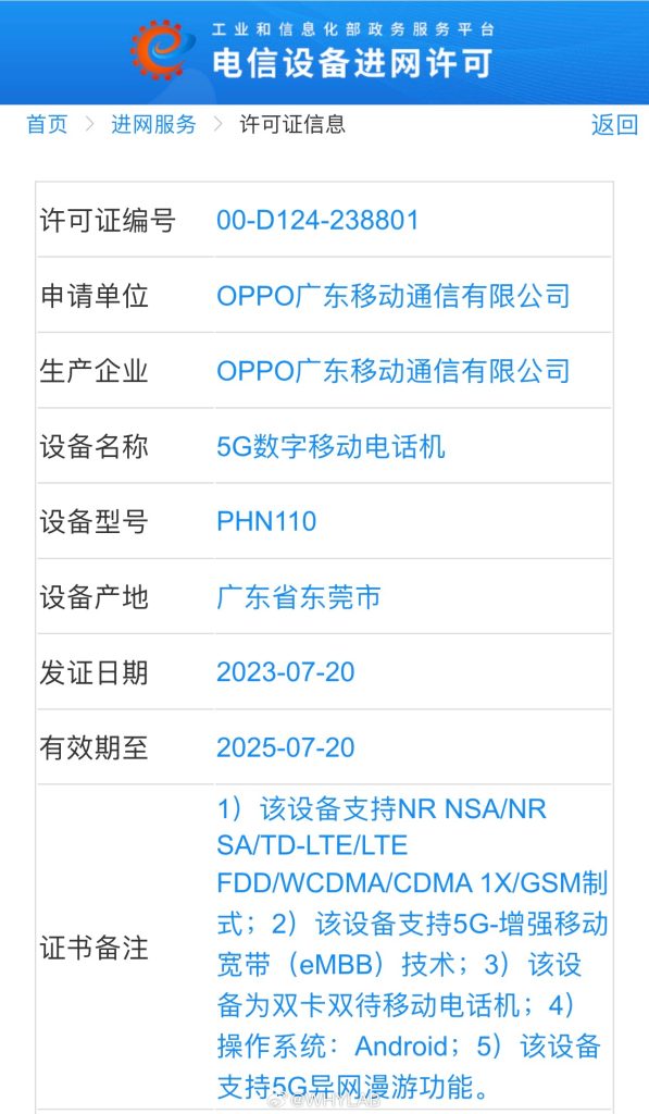 Oppo Find N3 appears at CMIIT certification before August launch ...
