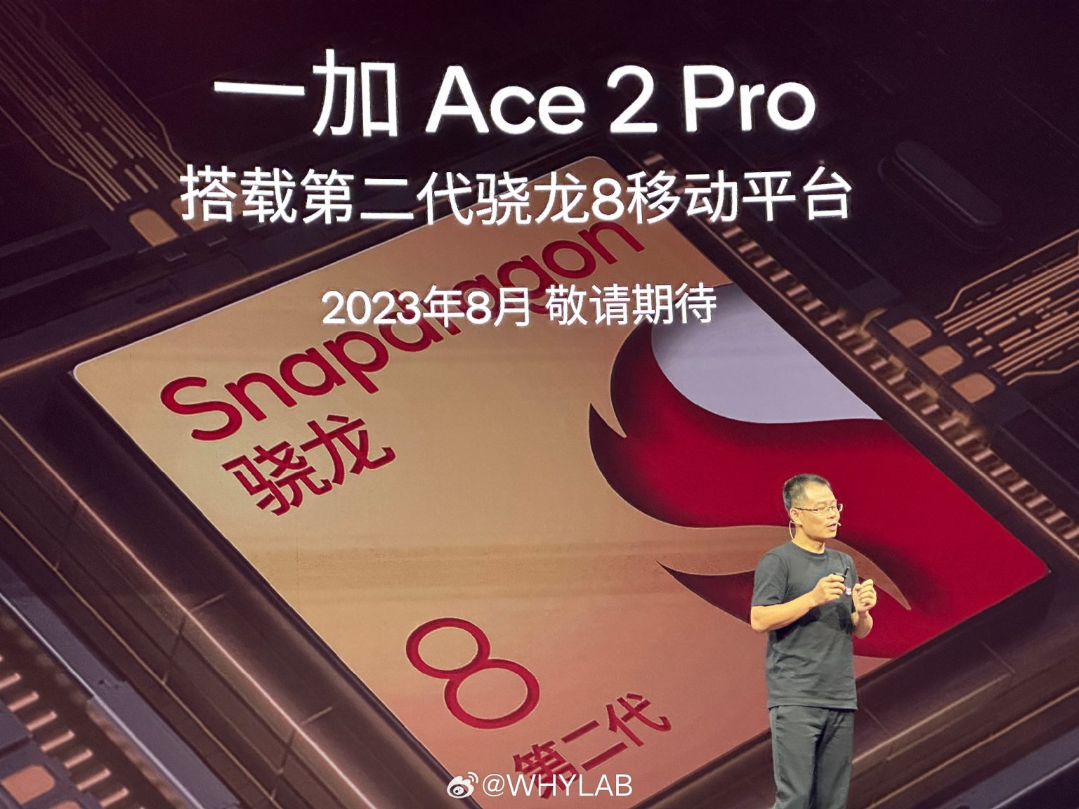 OnePlus Ace 2 Pro confirmed to feature Snapdragon 8 Gen 2 - Gizmochina