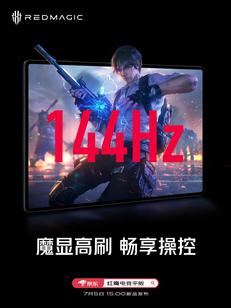 Red Magic gaming tablet’s display specs, chipset, AnTuTu score revealed ...
