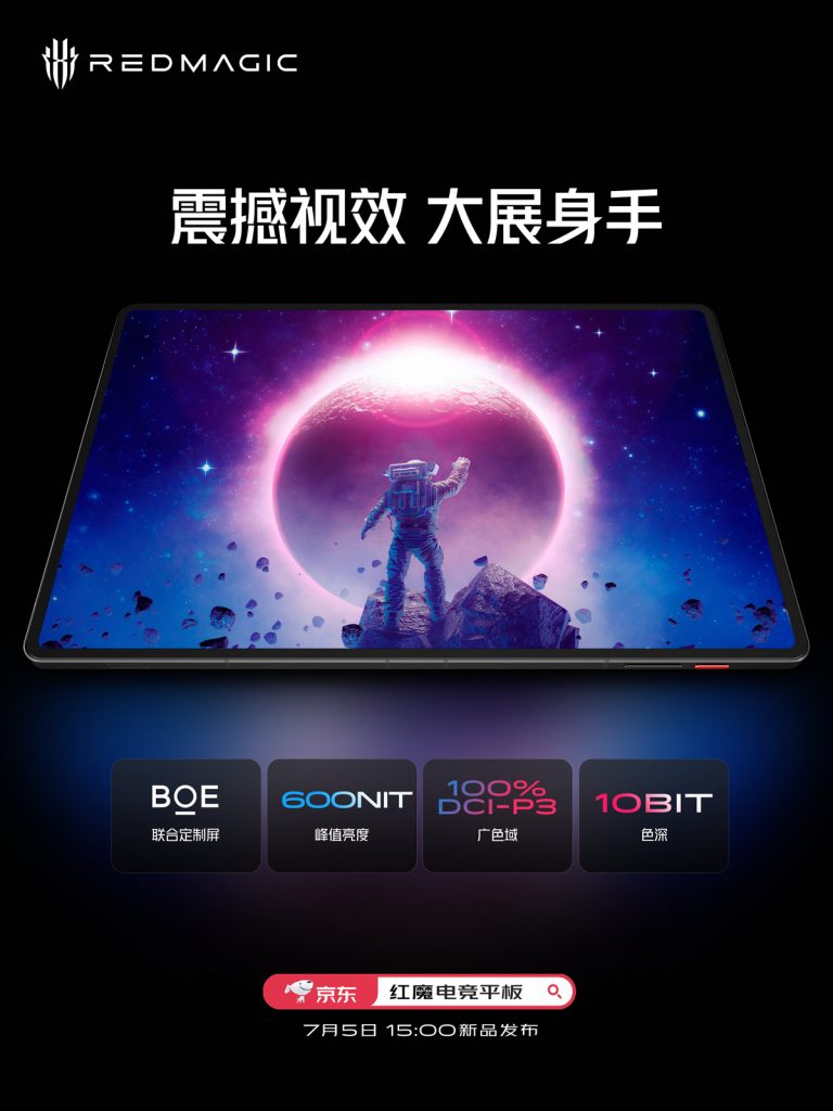 Red Magic gaming tablet’s display specs, chipset, AnTuTu score revealed ...