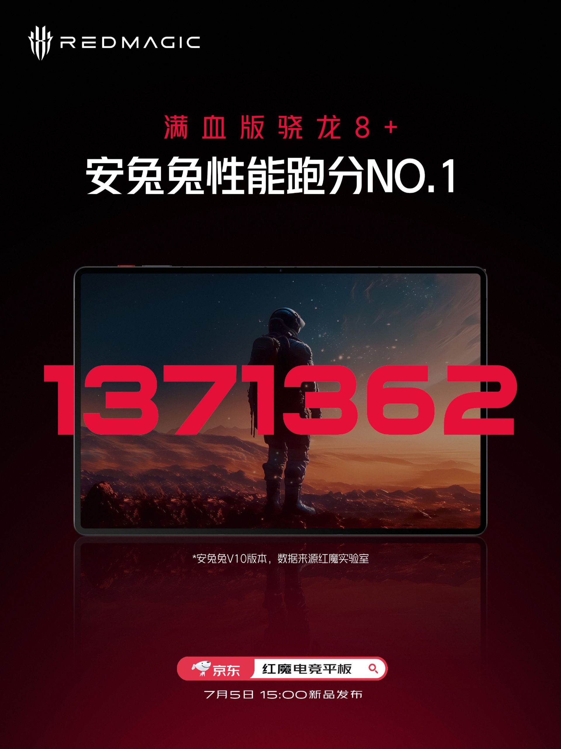 Red Magic gaming tablet’s display specs, chipset, AnTuTu score revealed ...