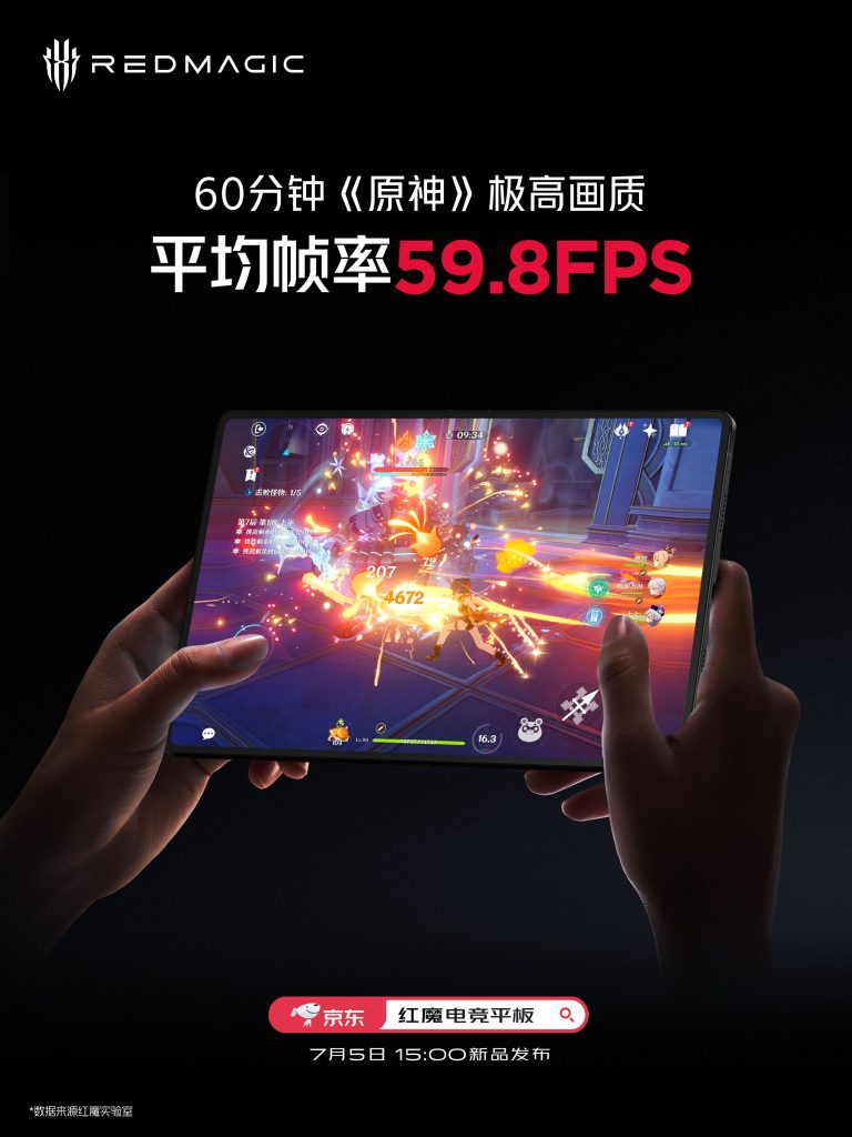 Red Magic gaming tablet’s display specs, chipset, AnTuTu score revealed ...
