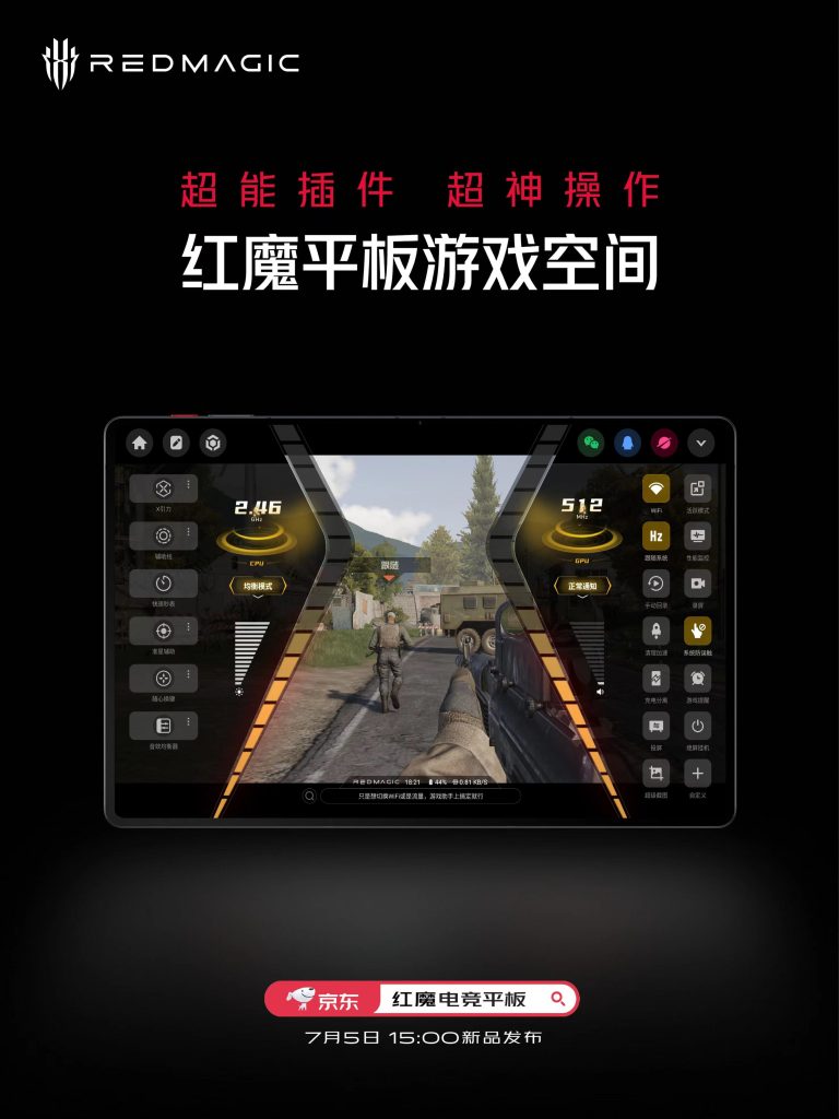 Red Magic gaming tablet’s display specs, chipset, AnTuTu score revealed ...