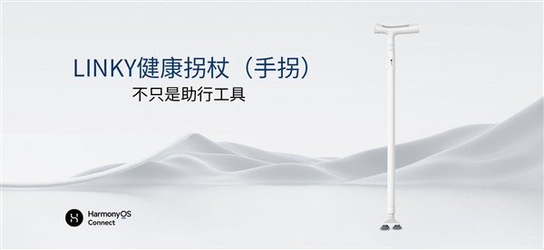 Huawei LINKY Healthy Crutches with built-in three-axis gyroscope, LCD ...