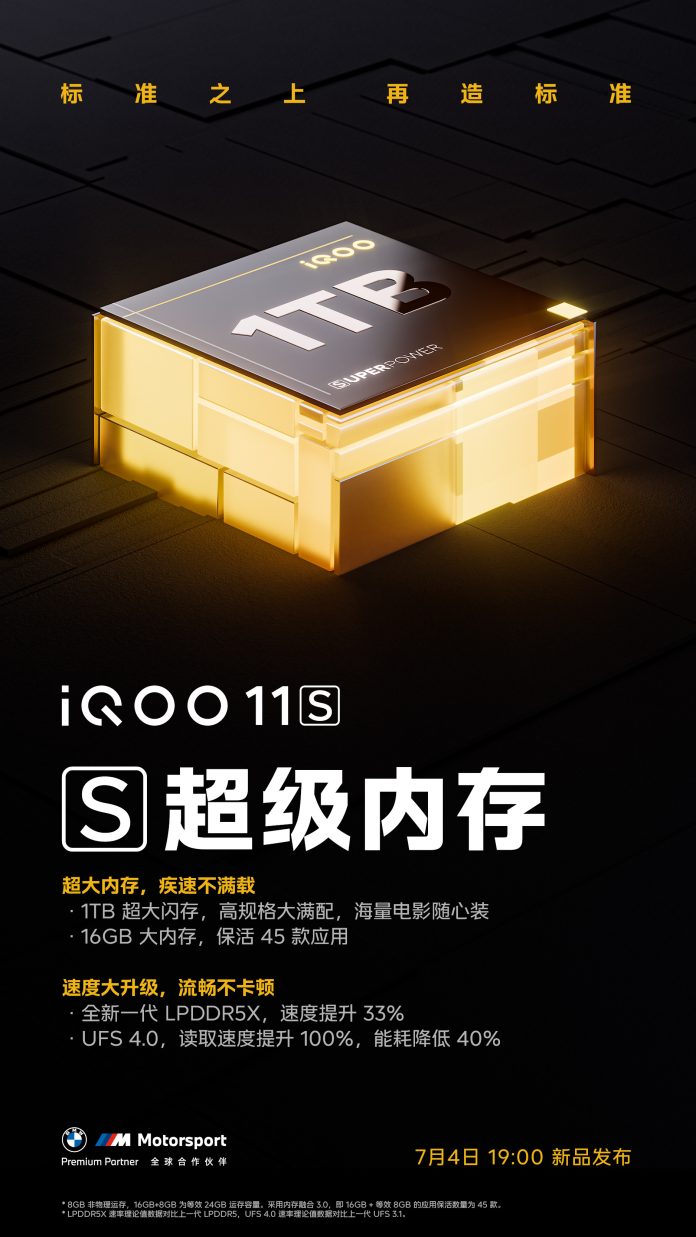 iQOO 11S confirmed to arrive in 16GB RAM + 1TB storage variant - Gizmochina