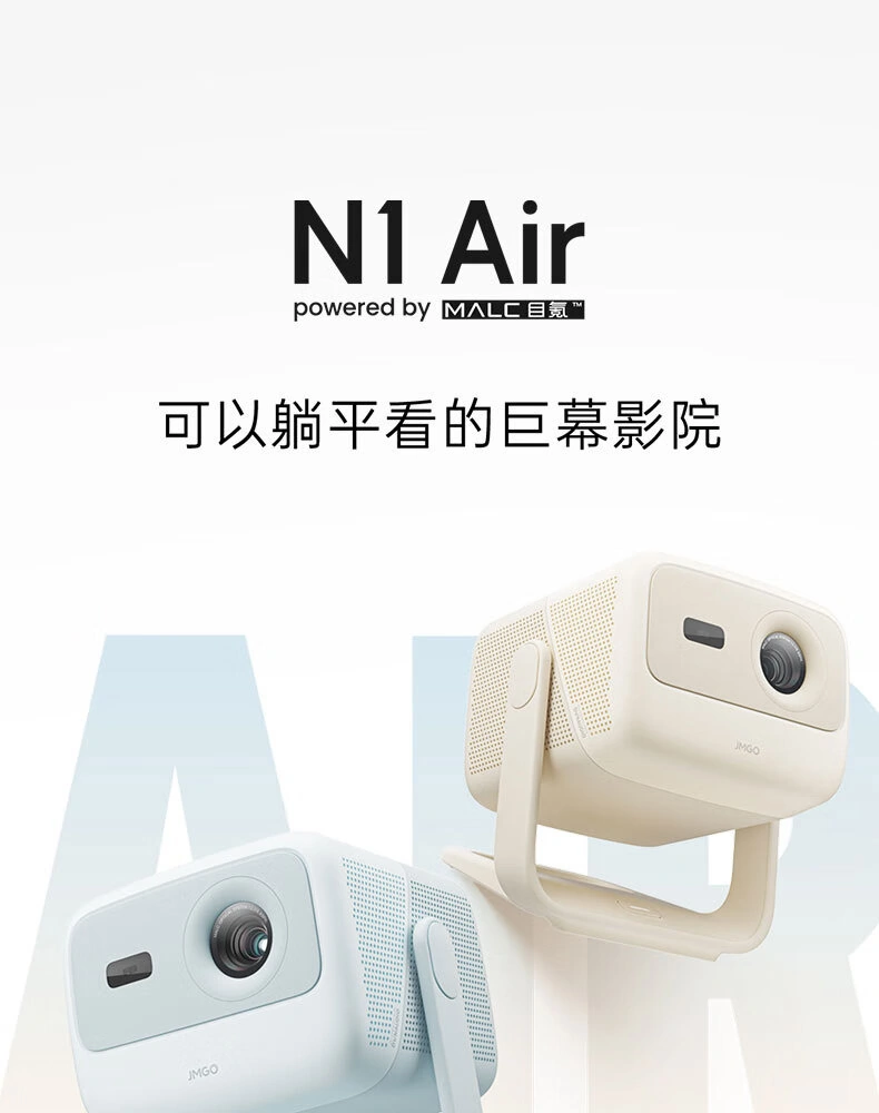 JMGO N1 Air three-color laser pan-tilt projector unveiled in China for 3,099 yuan ($434 ...