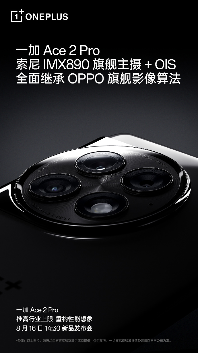OnePlus Ace 2 Pro to feature 50MP Sony IMX890 camera & Oppo's flagship ...