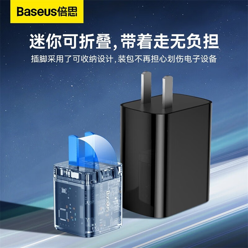 Baseus 20W transparent GaN5 folding charger for iPhones launched ...