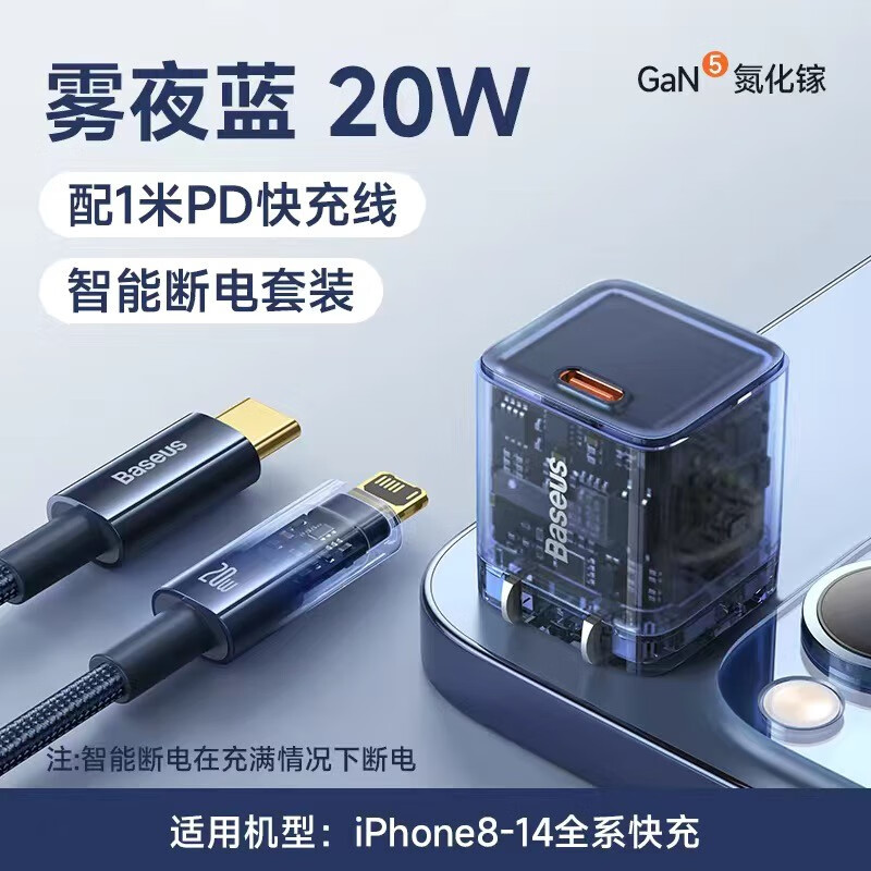 Baseus 20W transparent GaN5 folding charger for iPhones launched ...