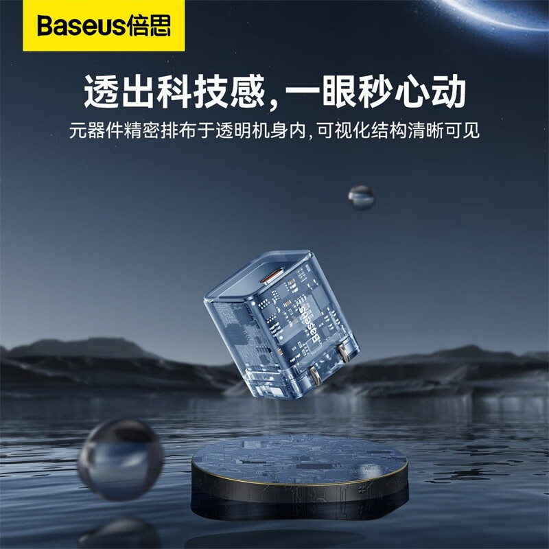 Baseus 20W transparent GaN5 folding charger for iPhones launched ...