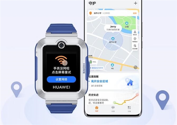Huawei Children’s Watch 5 Vitality Edition with offline positioning ...