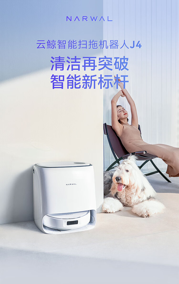 Narwal J4, J4 Lite robot vacuum and mop models launched in China ...